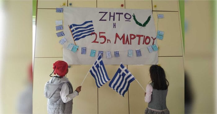 Γιορτή για την 25η Μαρτίου: Τι ισχύει για τις απουσίες των μαθητών στα ...